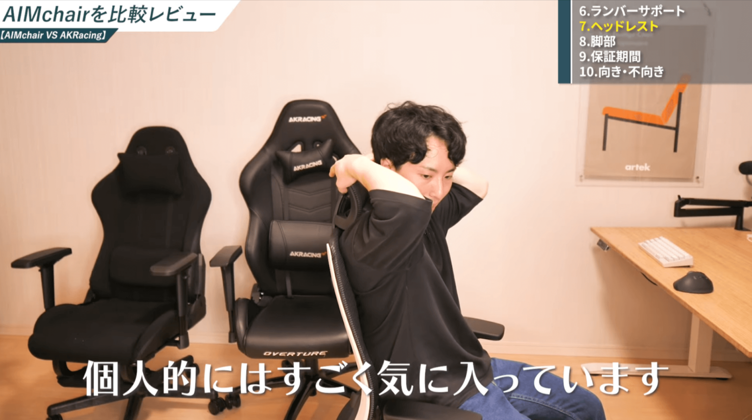 【新提案】AIMchair（エイムチェア）を動画付きレビュー！開発コンセプトから深堀り解説 | Mr.Chairs