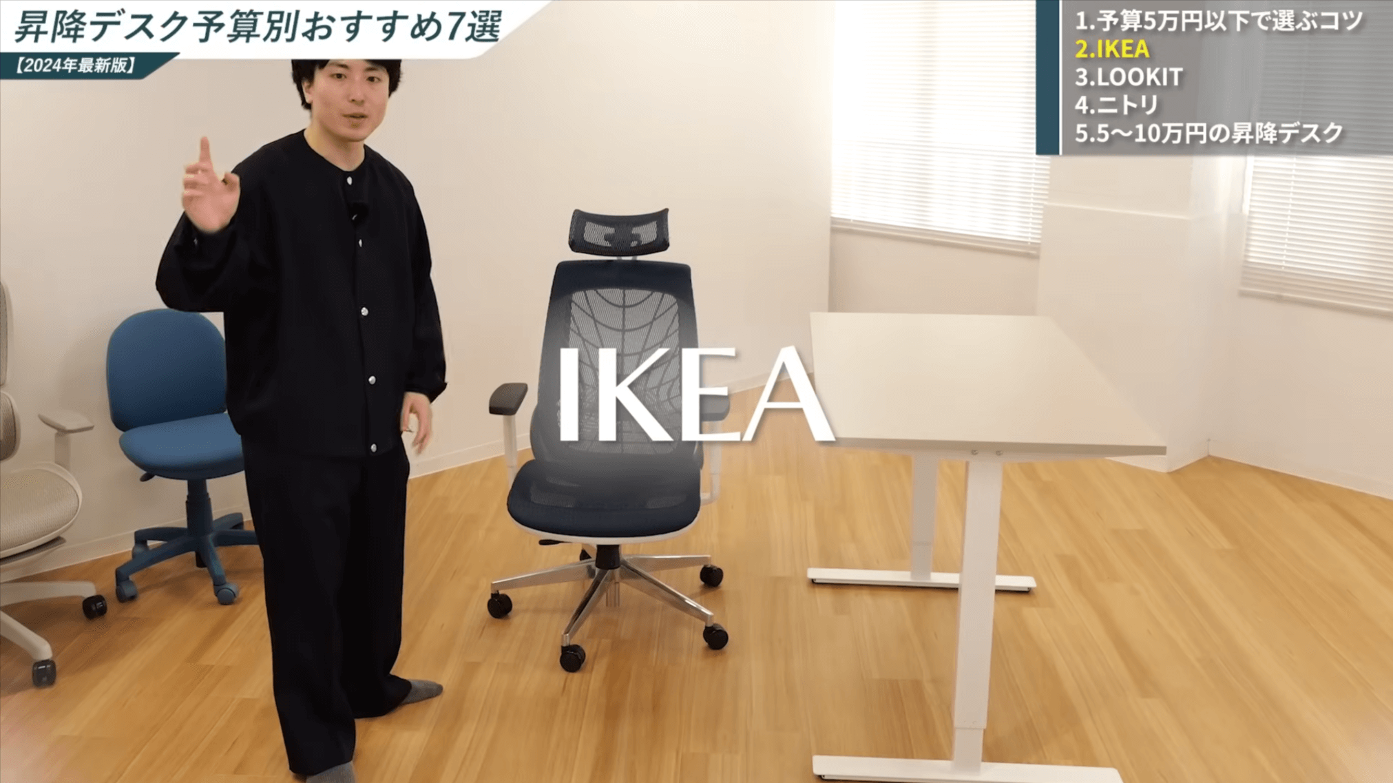 【予算別】おすすめの昇降デスク7選！知っておくべき選ぶポイントや価格による特徴を解説 | Mr.Chairs