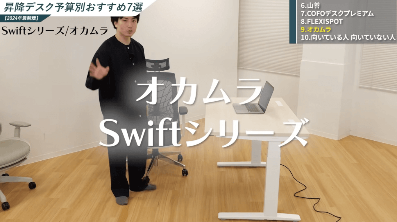 【予算別】おすすめの昇降デスク7選！知っておくべき選ぶポイントや価格による特徴を解説 | Mr.Chairs