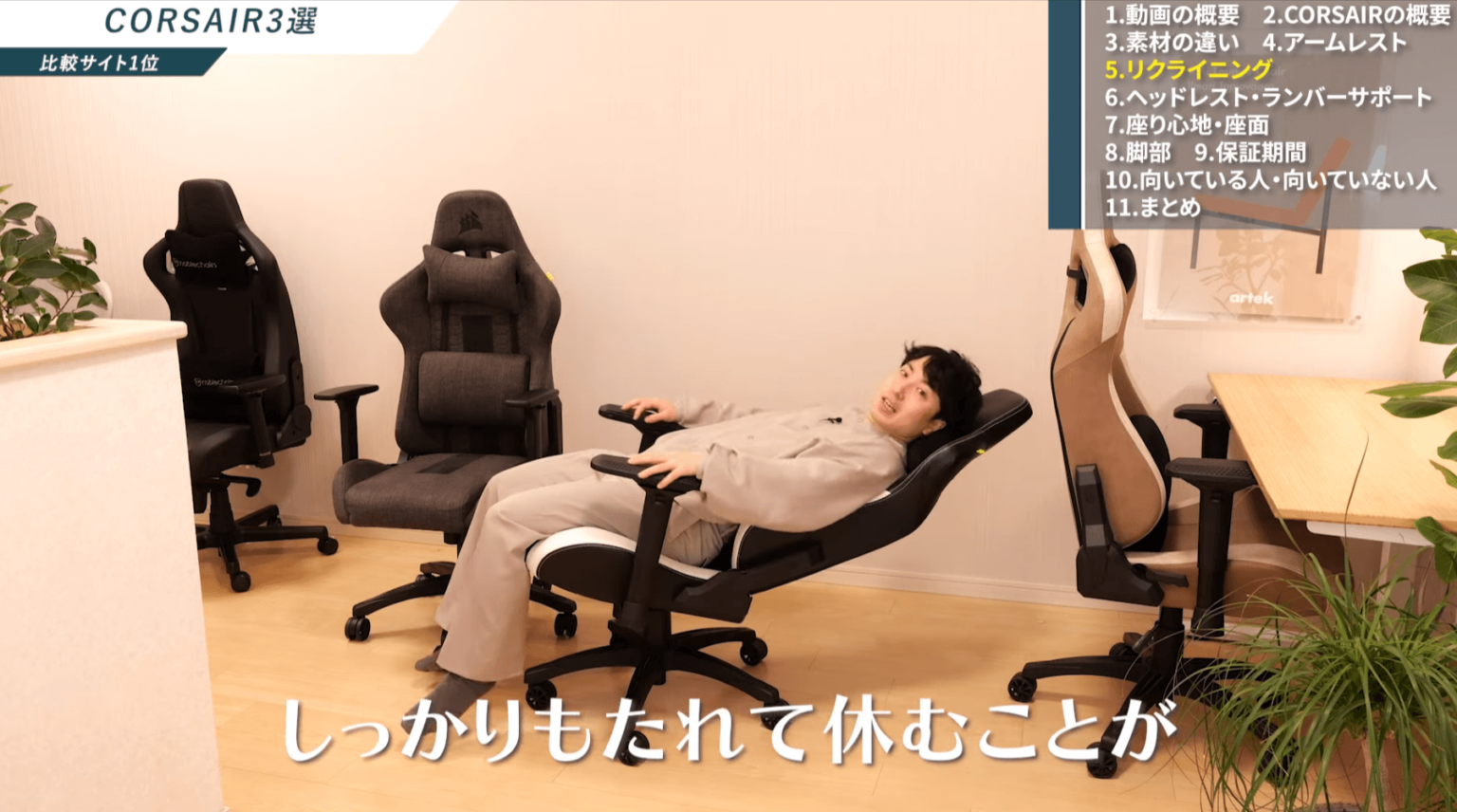 【保存版】CORSAIRゲーミングチェア3種の評判を徹底比較！比較チェア50脚超えの椅子マニアが紹介 | Mr.chairs