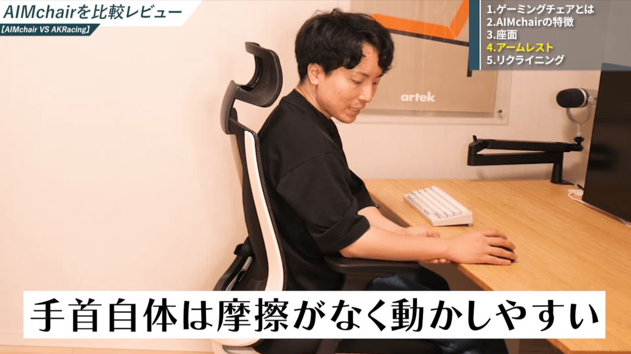 【新提案】AIMchair（エイムチェア）を動画付きレビュー！開発コンセプトから深堀り解説 | Mr.chairs