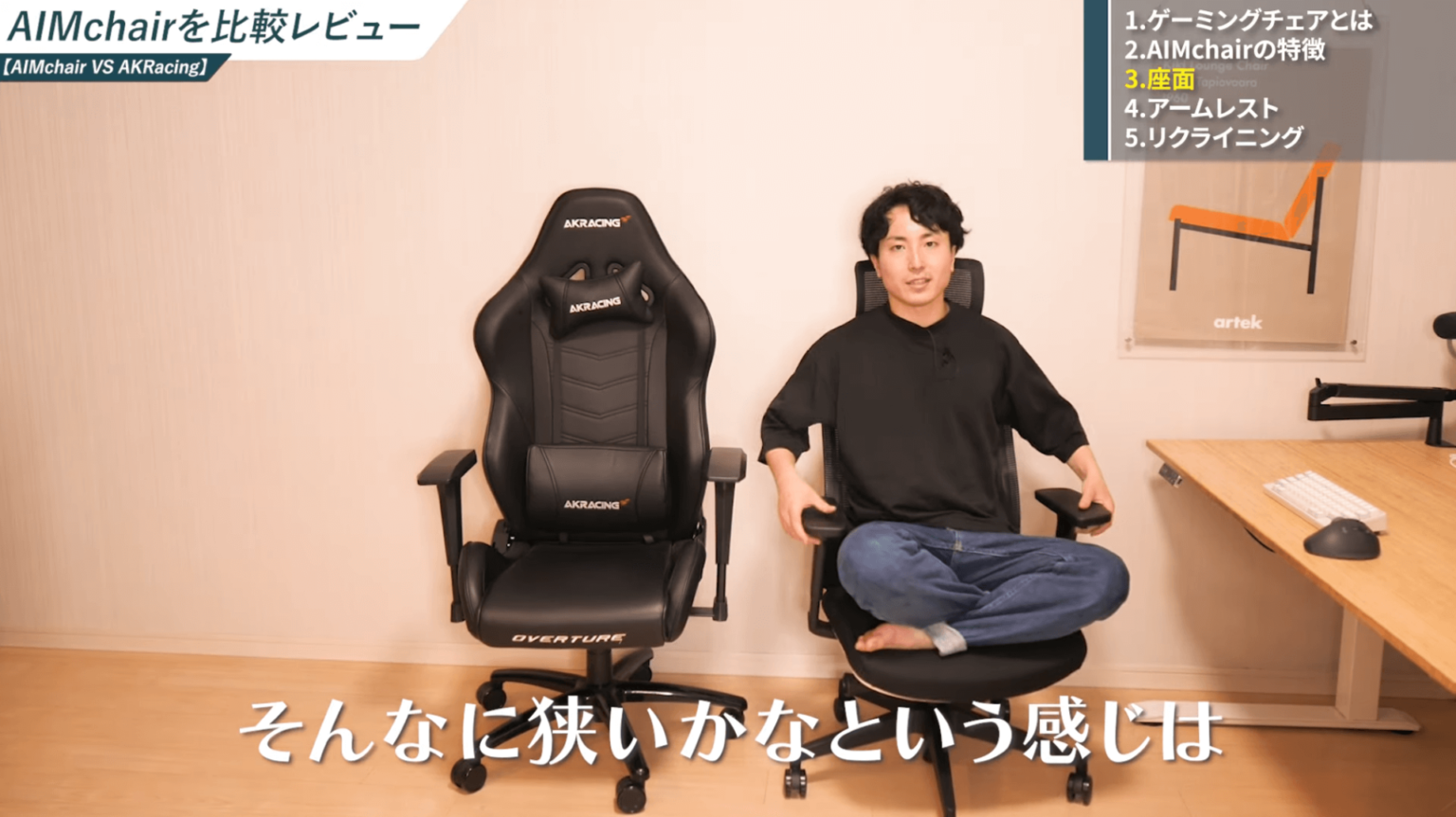【新提案】AIMchair（エイムチェア）を動画付きレビュー！開発コンセプトから深堀り解説 | Mr.chairs