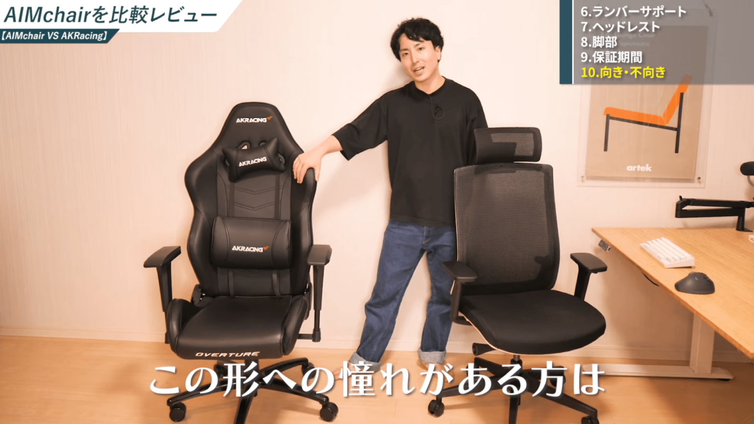 【新提案】AIMchair（エイムチェア）を動画付きレビュー！開発コンセプトから深堀り解説 | Mr.chairs