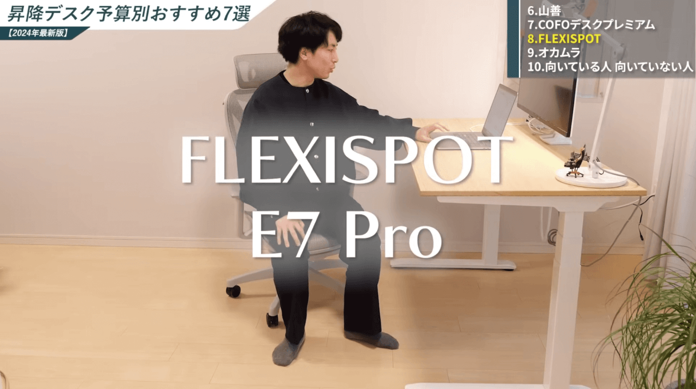 【予算別】おすすめの昇降デスク7選！知っておくべき選ぶポイントや価格による特徴を解説 | Mr.chairs