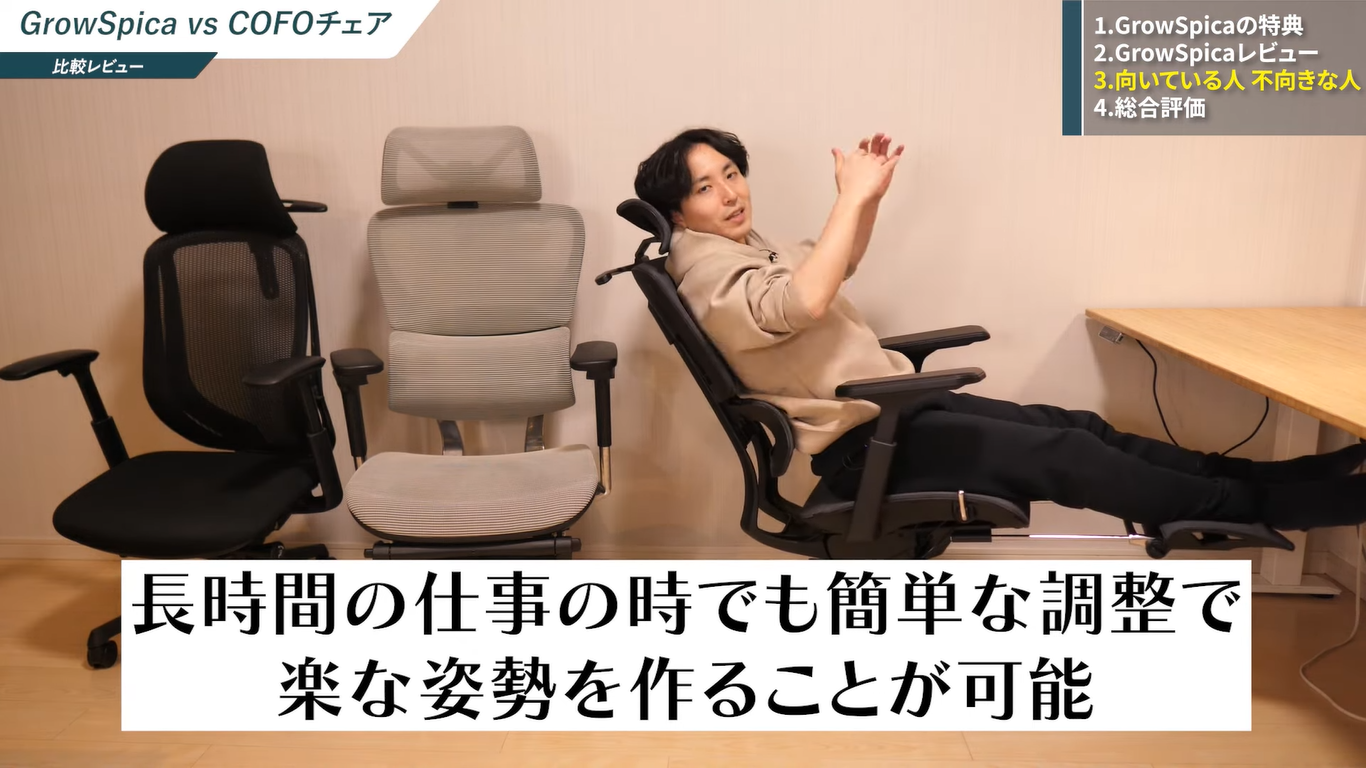 【保存版】GrowSpica proの実物レビュー！動画投稿後のマイナーチェンジについても解説 | Mr.chairs