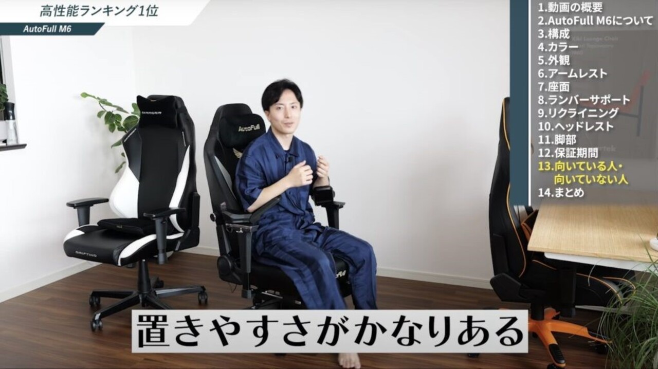 【今までにない高性能】AutoFull M6を徹底レビュー！次世代のゲーミングチェア | Mr.chairs