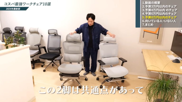 【大人気】グロウスピカ・COFOシリーズを徹底比較！各グレードの特徴と試座できる場所も紹介 | Mr.chairs