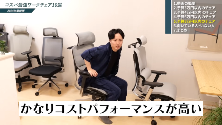 【大人気】グロウスピカ・COFOシリーズを徹底比較！各グレードの特徴と試座できる場所も紹介 | Mr.chairs