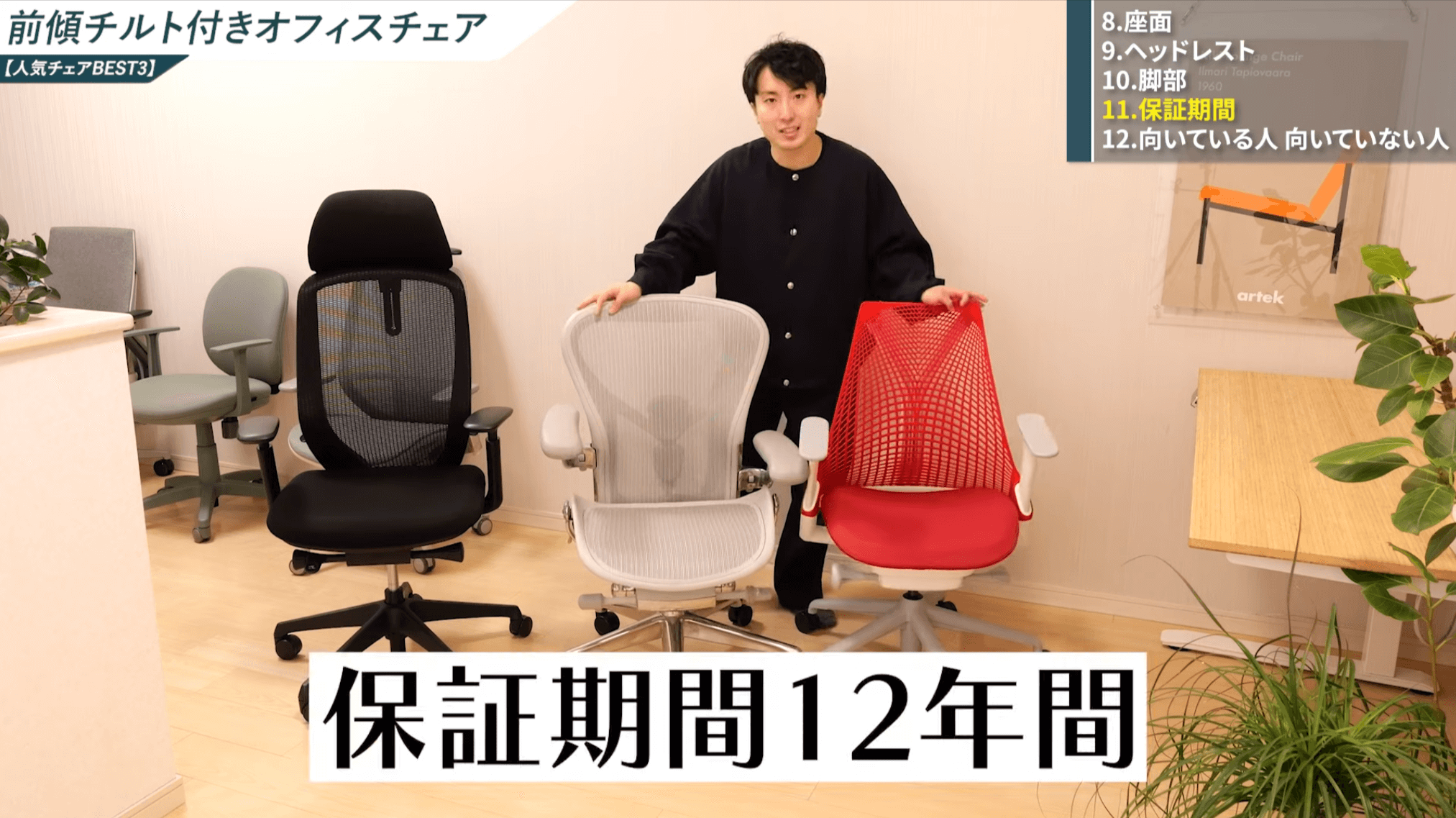 【知っておきたい】オフィスチェアの寿命の目安や考え方を解説！各パーツの寿命も紹介 | Mr.chairs