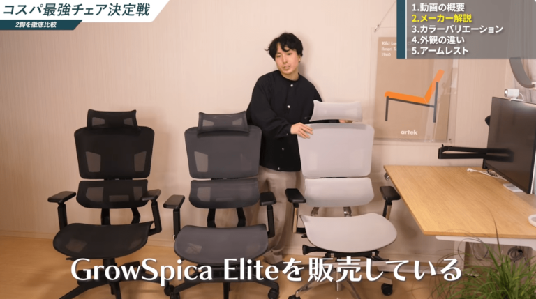 オフィスチェア | Mr.chairs