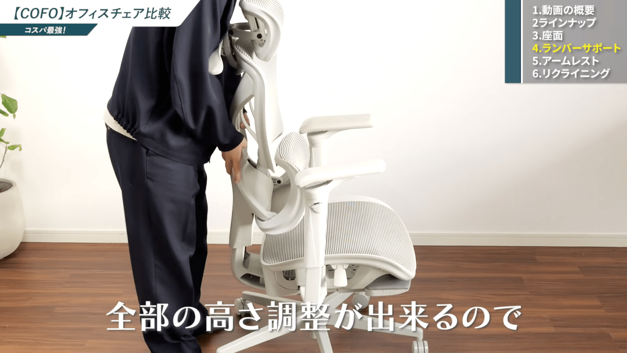 【大ヒットの予感】COFO Chair Pro 2を徹底レビュー！従来モデルとの違いや使用感を徹底比較 | Mr.chairs