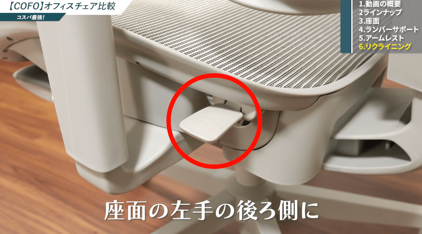 【大ヒットの予感】COFO Chair Pro 2を徹底レビュー！従来モデルとの違いや使用感を徹底比較 | Mr.chairs