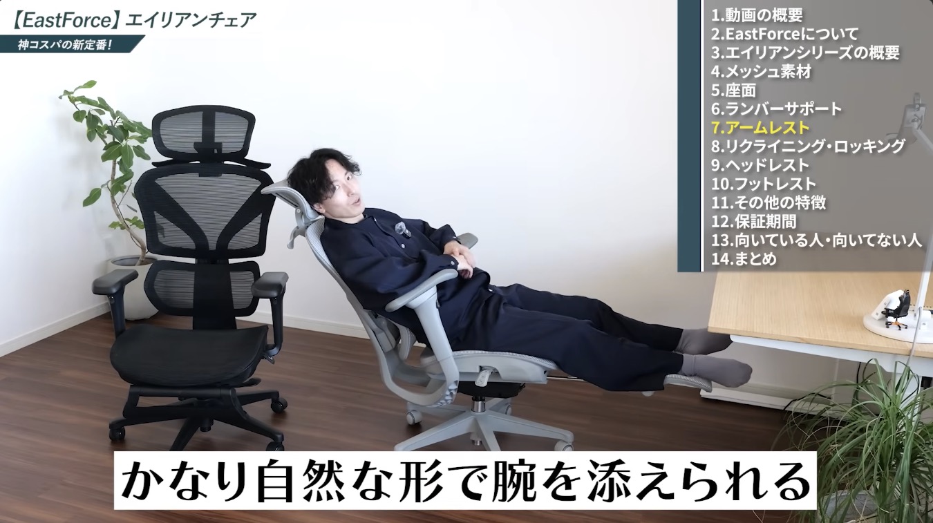 【神コスパ】エイリアンチェア・プロ・前傾モデルの9つの特徴を徹底レビュー！それぞれの違いやおすすめできる人を徹底解説 | Mr.chairs