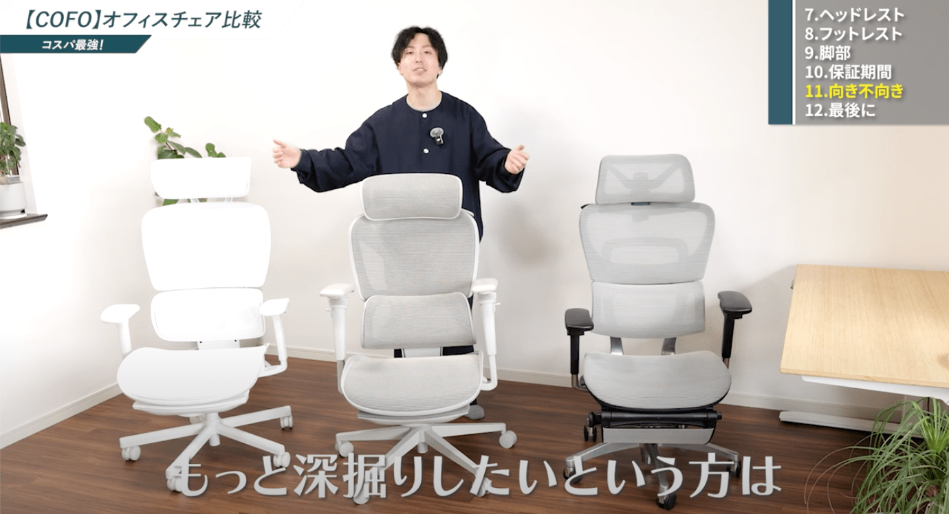 【大ヒットの予感】COFO Chair Pro 2を徹底レビュー！従来モデルとの違いや使用感を徹底比較 | Mr.chairs
