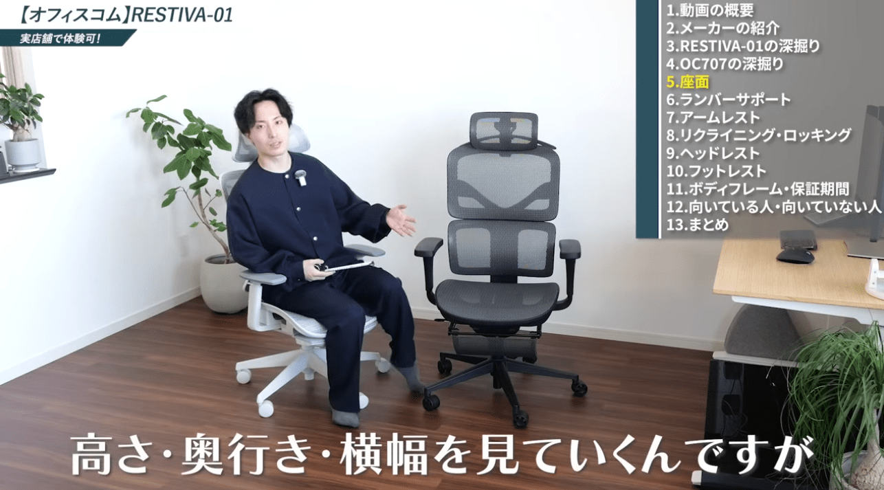 【試座OK】RESTIVA-01をレビュー！通気性と機能性が両立したフルメッシュチェアを徹底解説 | Mr.chairs