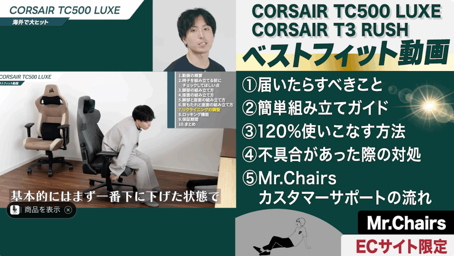 【丸わかり】Corsair TC500 LUXEのレビュー！海外で大ヒットしているゲーミングチェアを紹介 | Mr.chairs
